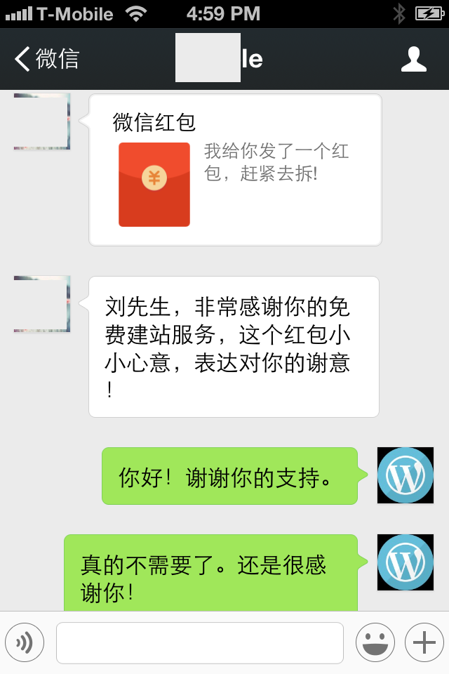 JiuStore这个WordPress网站接收到的微信(WeChat)红包和礼物卡(Gift Cards)